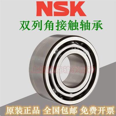 日本NSK双列加厚轴承5207 5208 5209 5210 5211 5212 5213 2Z 2RS