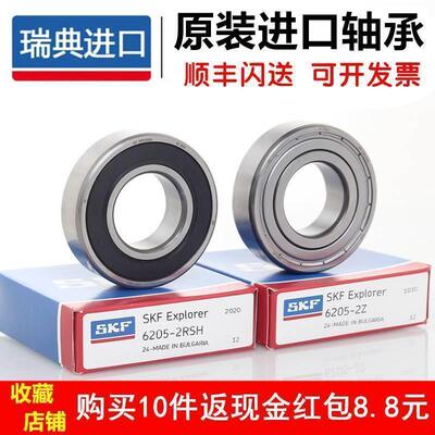 SKF原装进口轴承61805 61806 61807 61808 61809-2Z/2RS1薄壁轴承