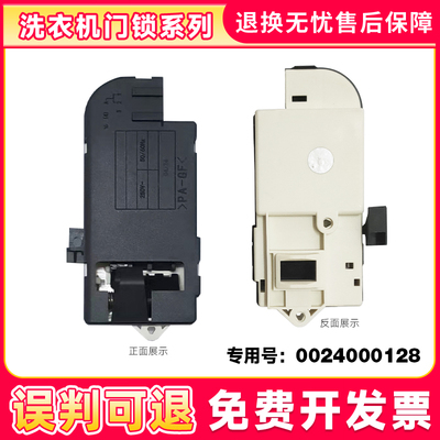 适用滚筒洗衣机开关门锁