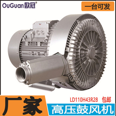 双段漩涡高压风机LD110H43R28/11KW吹吸两用真空吸附高压风机