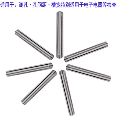 精密针规销式塞规8.21/8.22/8.23/8.24/8.25/8.26/8.27/8.28/8.29