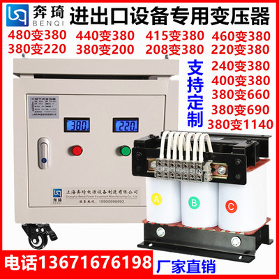 415v440v460v480v208v变380v转220v200kva50KW三相干式隔离变压器