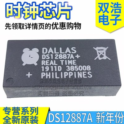 DS12887 + DS12887A +  时钟IC芯片 进口原装 直插DIP-18 -19