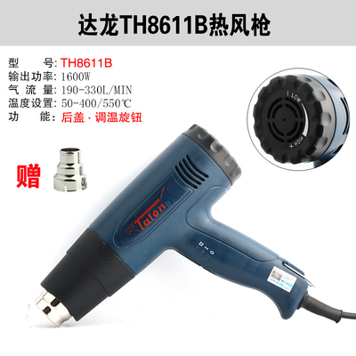 台湾达龙热风枪2000W热风机吹风筒调温数显烘枪贴膜工具烤枪1600W