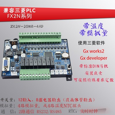 三凌菱板式PLC /FX2N/32MR/20MT/14MR/48MT单板 可编程控制器现货