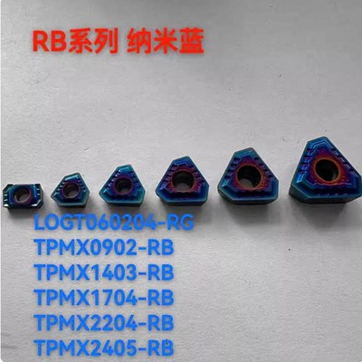 BTA深孔钻刀片枪钻刀头钻孔TPMX1403/1704/2204/2405-RB RG纳米蓝