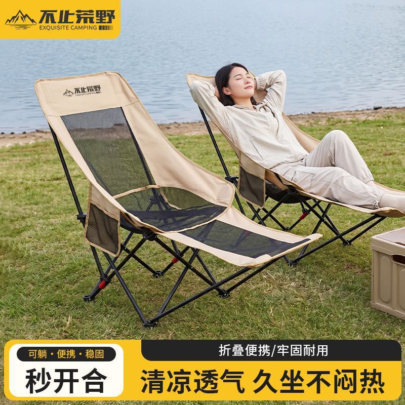 户外折叠椅月亮椅透气高靠背折叠椅多档调节椅躺椅夏天凉爽公园椅