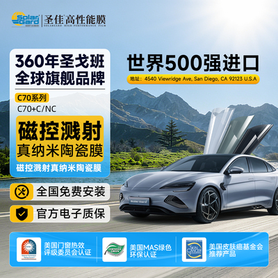 SolarGard玻璃防爆隔热膜包施工