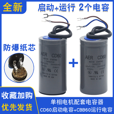 CBB60电机运转电容器450V