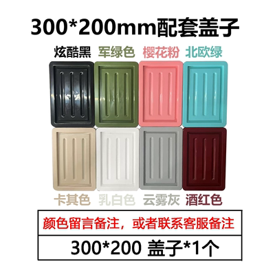 PRIVATE CUSTOM工业风彩色收纳周转箱单独盖子零件盒工具盒盖子