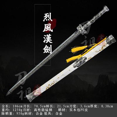 收藏未开刃欧式高锰钢西洋仪仗剑