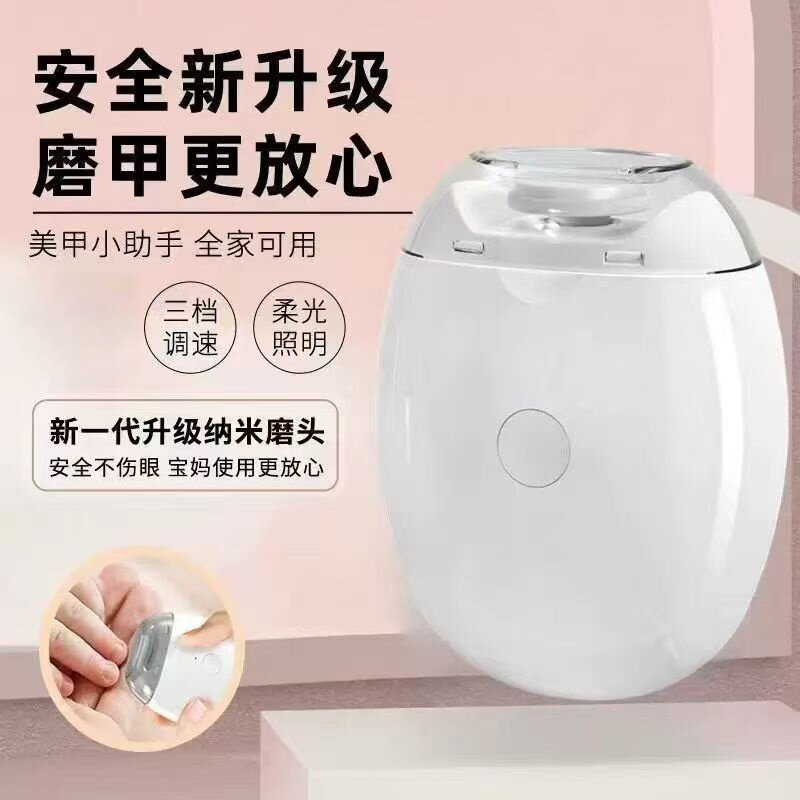 电动磨甲器全自动修甲器儿童指甲刀指甲剪钳安全防夹肉护理美甲器