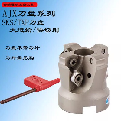 新款AJX1214快进给铣刀