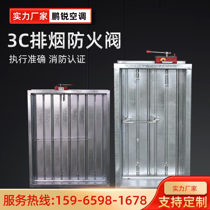 全新消防排烟防火阀手电动防火排烟阀70度280度防火阀不锈钢包邮