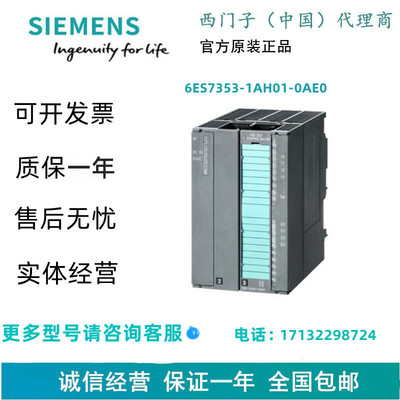 西门子6ES7353-1AH01-0AE0S7-300， 功能模块 FM 353 用于定位