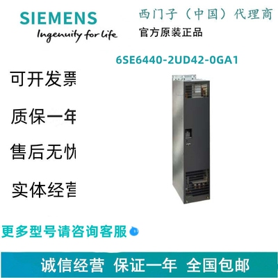 西门子6SE6440-2UD42-0GA1 MICROMASTER 440 无滤波器