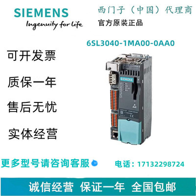 西门子6SL3040-1MA00-0AA0SINAMICS 控制单元6SL30401MA000AA0