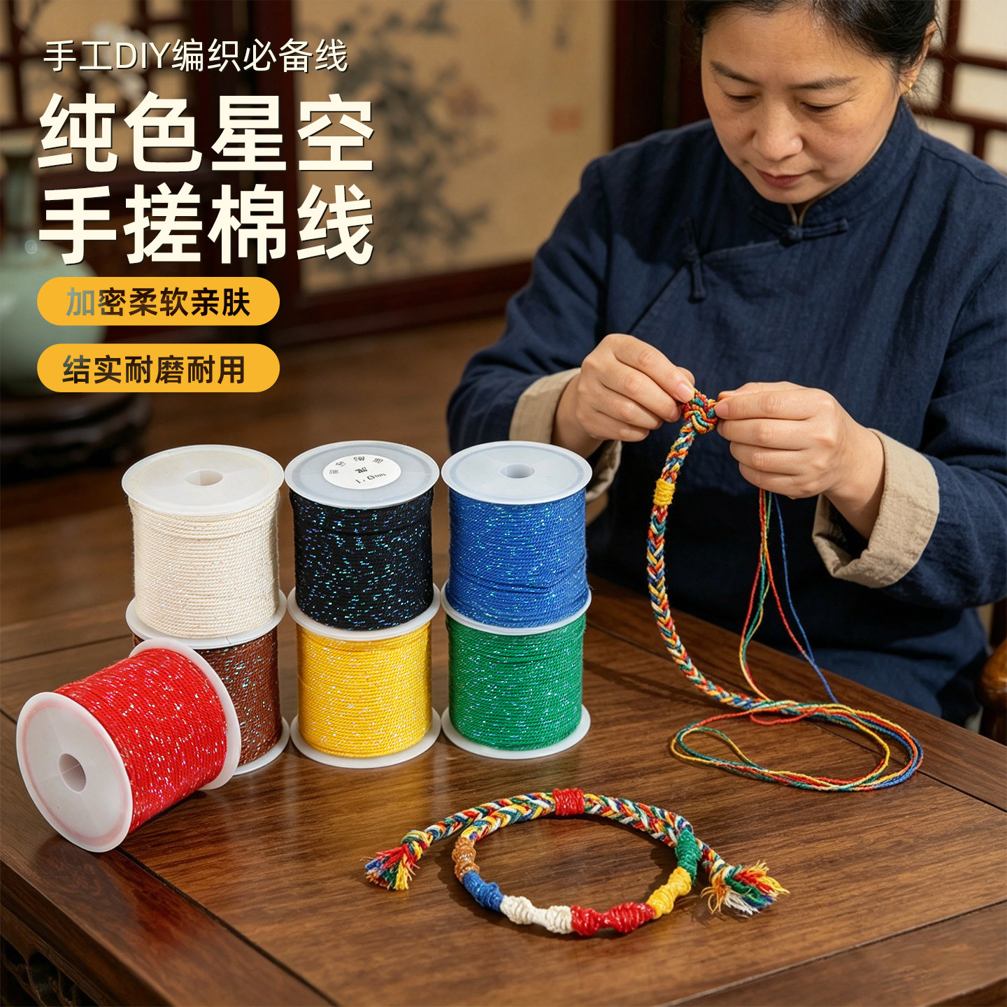1.0mm纯色星空手搓棉线手工DIY编织线材料手绳项链编织绳结实耐用