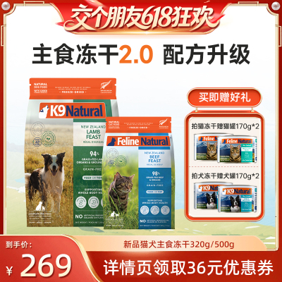 K9Natural全价无谷主食冻干