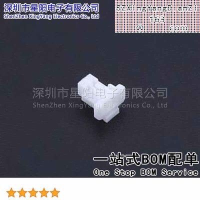 X1002H-02L-N0HF (20Pcs)1mm 1x2P带耳朵胶壳 带扣 间距1mm插孔结