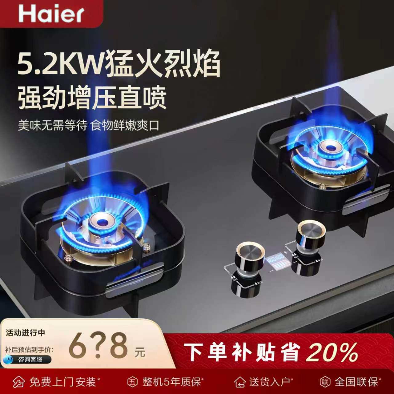 海尔煤气灶家用双灶天然气台式嵌入式燃气灶液化气煤气炉猛火灶