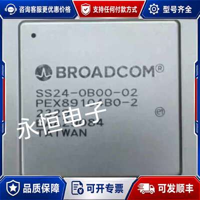 议价博通 SS24-0B00-02 /芯片PEX89104B可维修