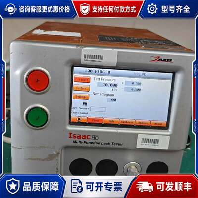 议价ZAXIS检漏仪 lsaac HD，，成色还可以，开可维修