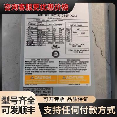 议价pron工控机电源PC1U-210P-X2S，下来的可维修