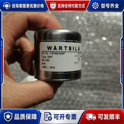 议价WARTSILA瓦锡兰电喷主机气缸启动阀电磁线圈Type:1可维修