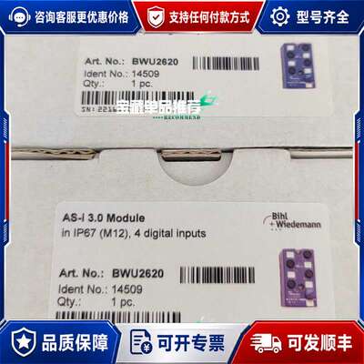 议价必威Bihl+Wiedemann总线模块BWU2620，AS可维修