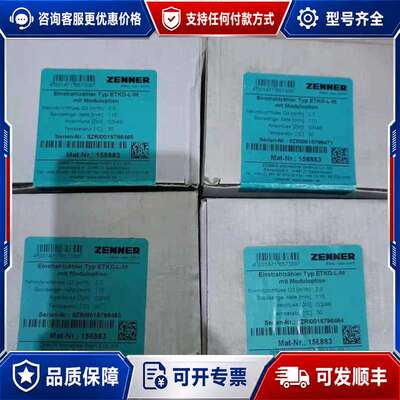 议价ZENNER真兰水表ETKD-L-M 158883,可维修