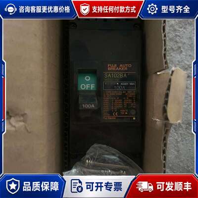 议价断路器SA102BA 2P 100A可维修