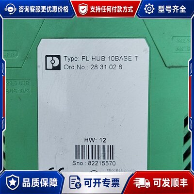 议价菲尼克斯FL HUB 10BASE-T型号2831028可维修