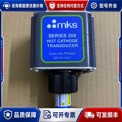 议价Mks 355400-0-YK-P-00101可维修