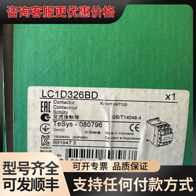 议价LC1D326BD可维修