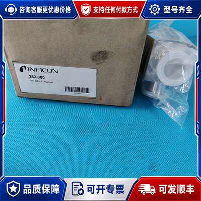 议价英福康INFICON真空阀，型号VAH025-A，PN253可维修