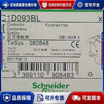 议价LC1D093BL可维修
