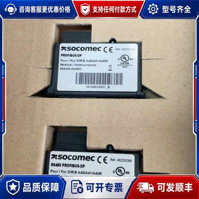 议价SOCOMEC Module RS485 PROFIBUS-可维修