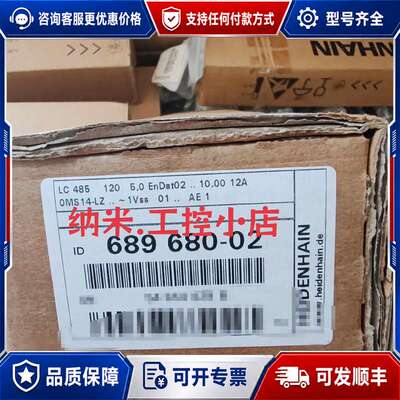 议价LC495F 海德汉 760933-14 LC48可维修