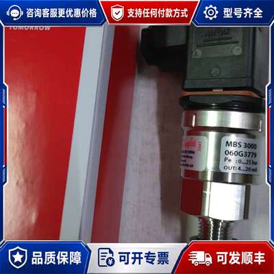 议价丹佛斯压力传感器MBS 3000，型号060G3779，可维修