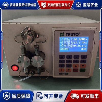 议价TAUTO 同田 TBP1002 液相色谱仪中压柱塞泵 成色可维修