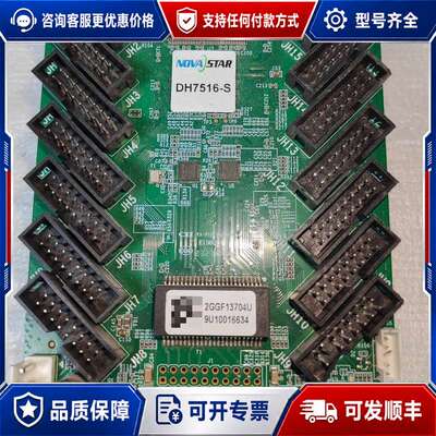 议价NOVASTAR DH7516-S控制卡可维修
