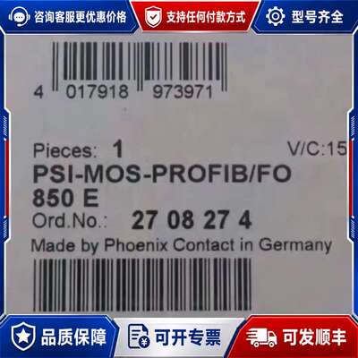 议价2708274转换器全 PSI-MOS-PROFI可维修