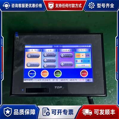 议价TOP触摸屏TOPRW0700WD可维修