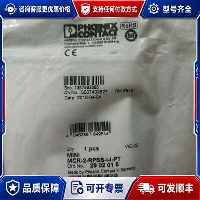 议价MI MCR-2-RPSS-I-I-PT - 29020可维修