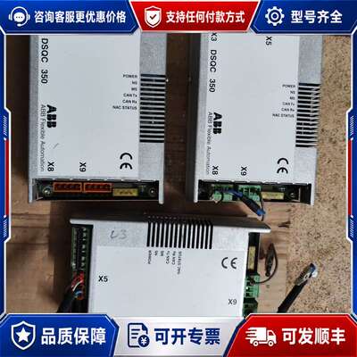 议价机器人 IO模块 DSQC350A 3HNE0002可维修
