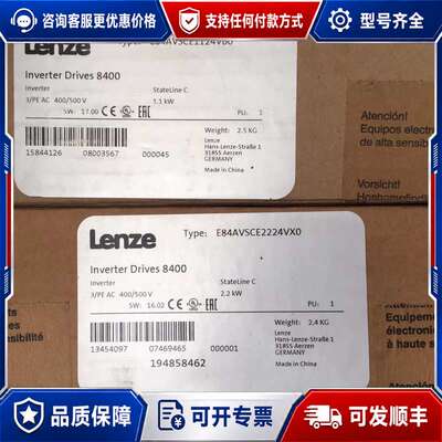 议价E84AVSCE2224VX0 伦茨变频器，，不可维修