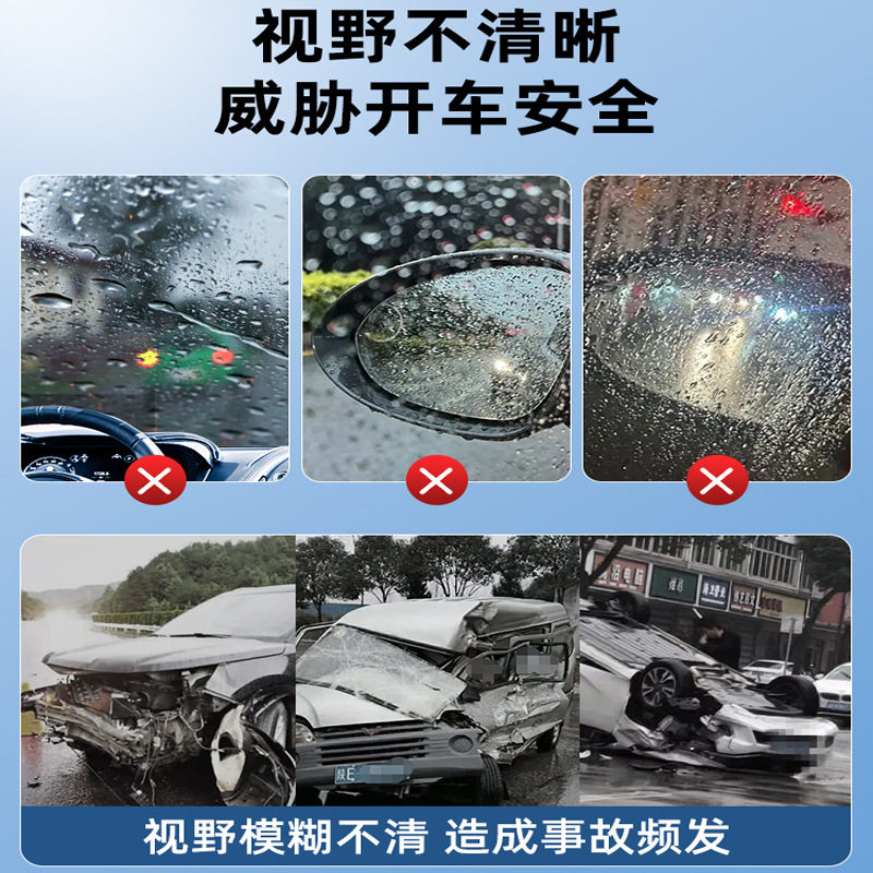 新款汽车玻璃水神器防雨剂后视镜防雾喷剂下雨天车窗长效镀膜驱水