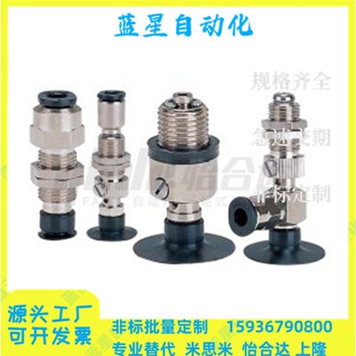 怡合达同款J-WEU71/J-WEU72-d8/10/15/20精密型/薄物用型真空吸盘