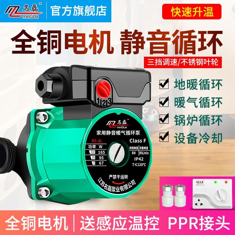 家用暖气循环水帮浦全自动静音锅炉泵家用220V地暖热水泵循环屏蔽